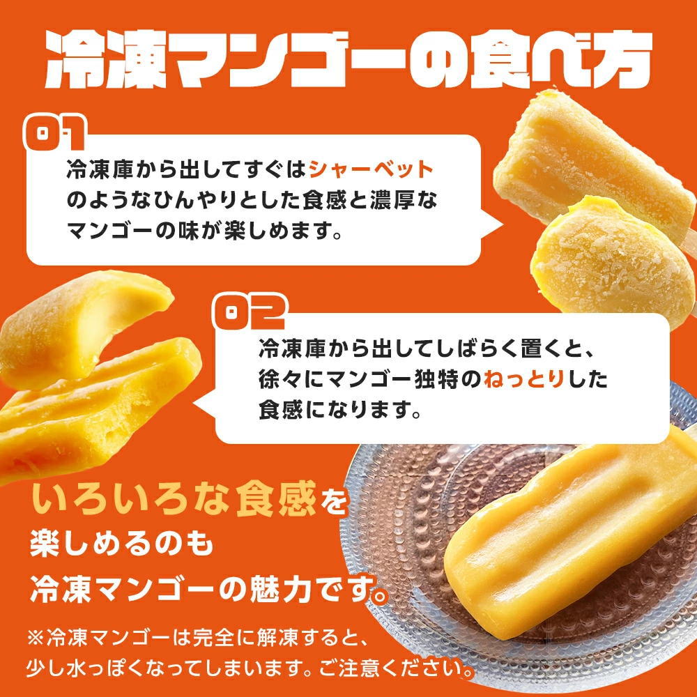 Sonoma Garden Foods 食べ比べ フローズンマンゴー[約70g×4本]マンゴーバー[約80g×4本] Fresh Mango 100% フレッシュ マンゴー アイス ...