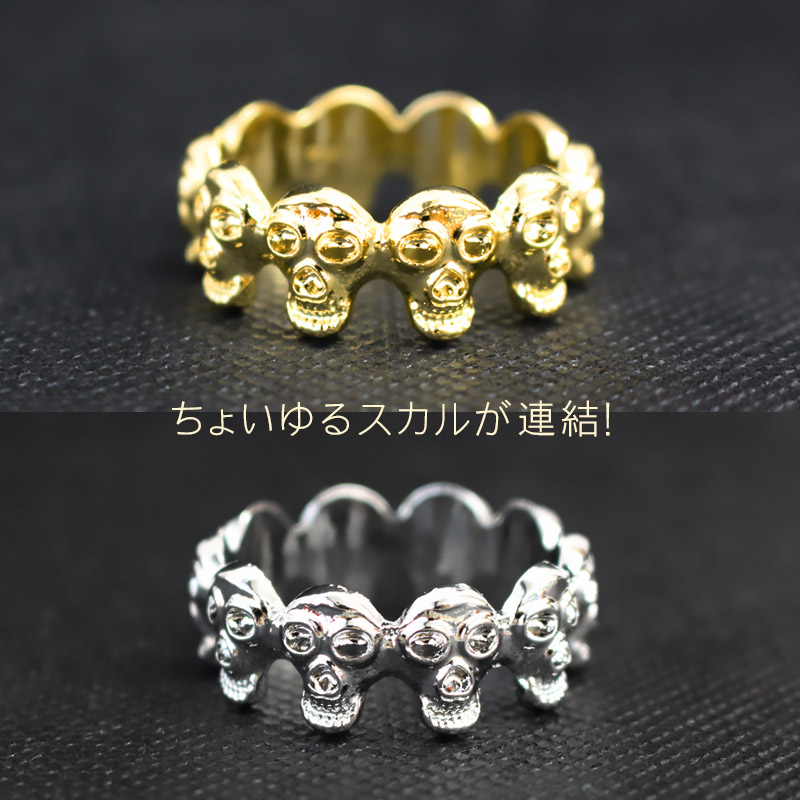 521MN スカルリンク グランスリング 357 : 101SHOP Yahoo!店 - 通販 - Yahoo!ショッピング