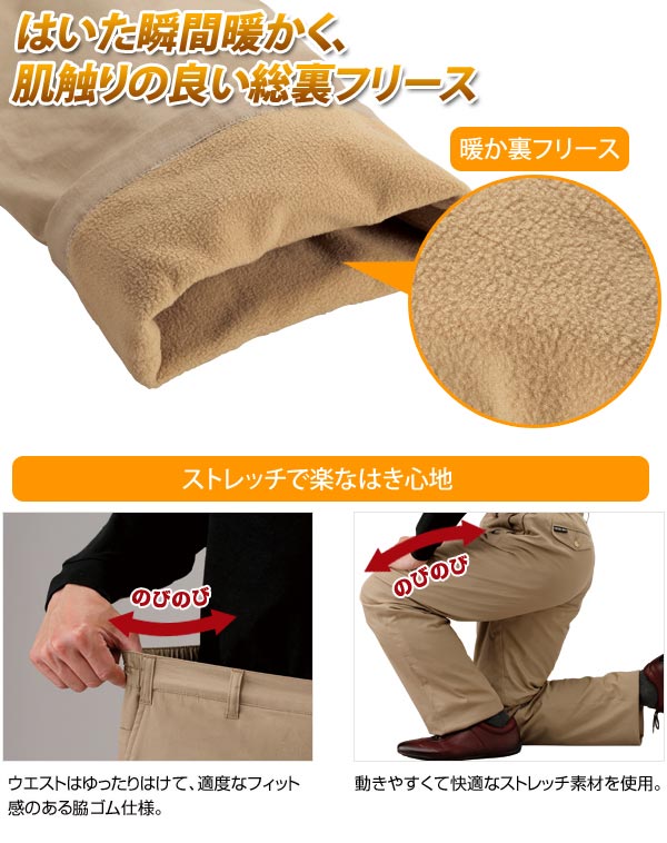 暖か裏フリースパンツ 同サイズ3本組 長めの股下 安心ポケット 充実6