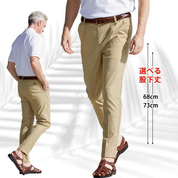 ポロ・ビーシーエス POLO BCS ピケ素材タックイージーパンツ 同サイズ2色組 選べる股下 ストレッチ素材 メンズ 春夏秋 40代 50代 60代 958263 POLO BCS（ポロ・ビーシーエス） ピケ素材タックイージーパンツ 同