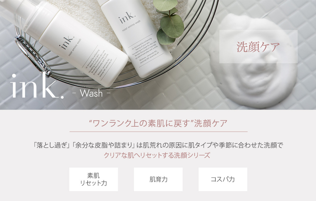 ink.オンラインストア - 洗顔ケア｜Yahoo!ショッピング