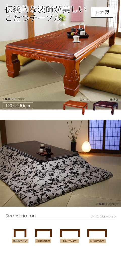 家具調 こたつ 和調継脚こたつ 120x90cm 長方形 : インテリアの壱番館