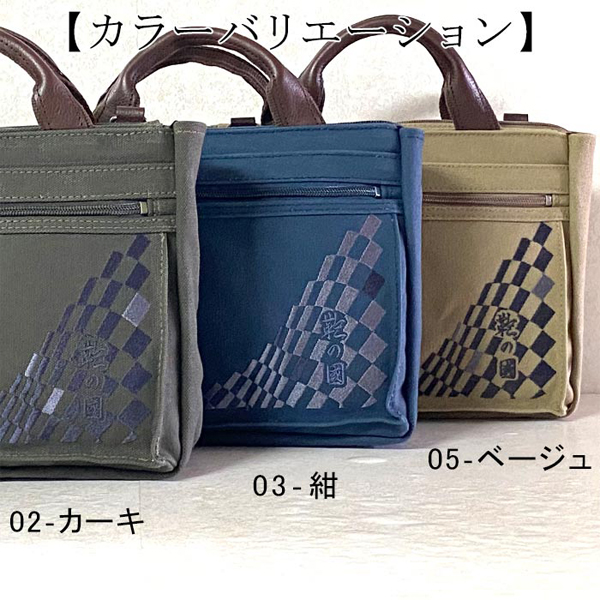 鞄の國 ショルダーバッグ・メッセンジャーバッグ 日本製 豊岡製鞄