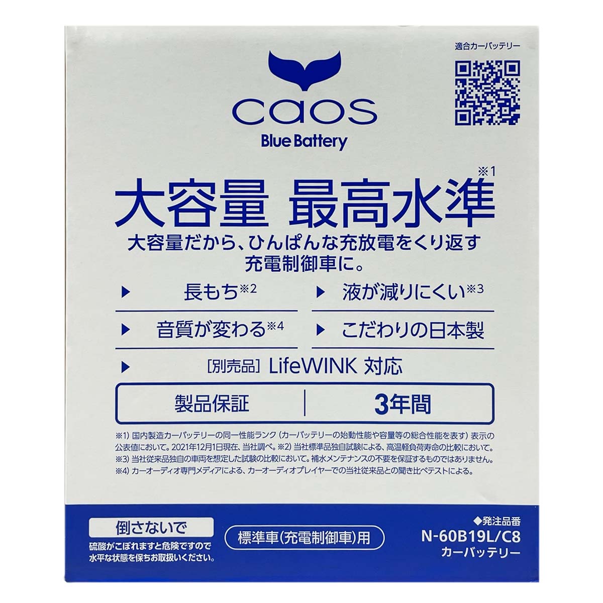 Panasonic（パナソニック） バッテリー N-60B19L/C8 マツダ ファミリアバン UC-BVHNY11 平成14年8月〜平成16 ...
