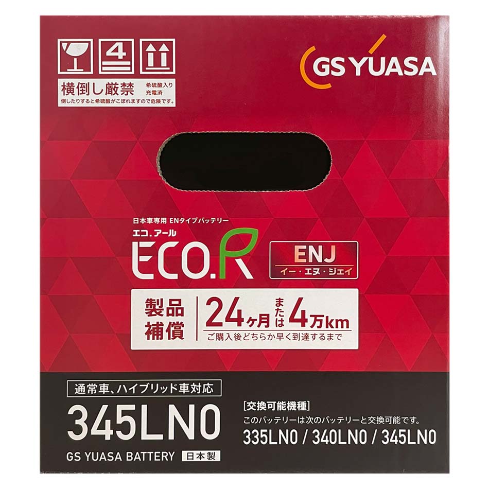 ECO.R バッテリー GSユアサ ENJ-345LN0 トヨタ ヤリスクロス 5BA-MXPB10 令和2年8月〜令和6年1月 対応 LN0 互換 25 : 3Link ヤフー店 - 通販 ...