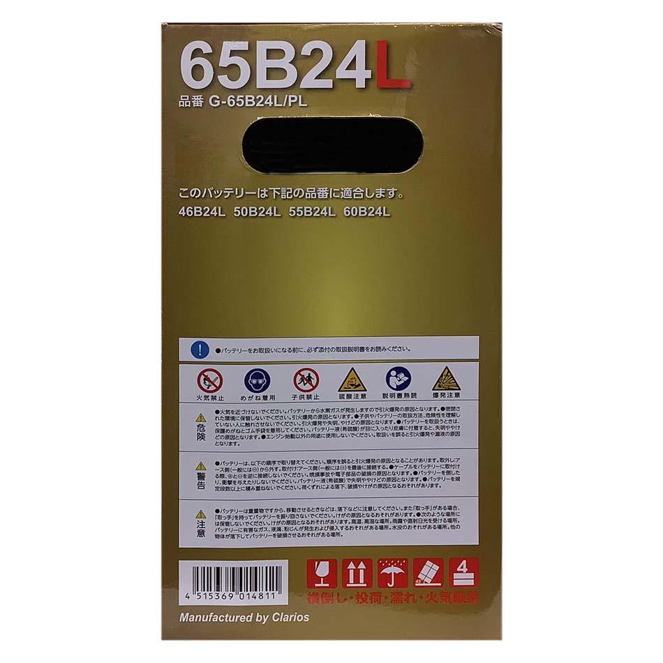 バッテリー GSPEK G-65B24L/PL 廃バッテリー回収サービス付 ニッサン ノート DBA-E12改 平成26年10月〜令和3年8月 対応 B24L 互換 772 : 3Link ...