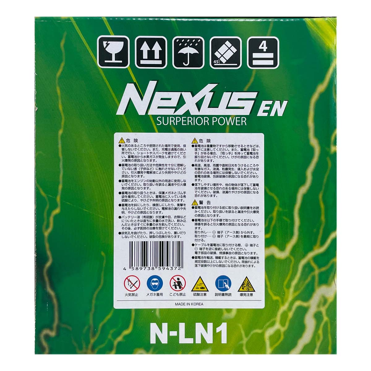バッテリー NEXUS N-LN1 トヨタ ヤリス 5BA-MXPA15 令和6年1月〜 対応 LN1 互換 49 : 3Link ヤフー店 ...