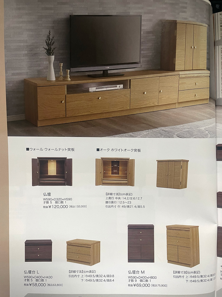 仏壇台 コンパクト仏壇台 完成品 スリム 仏具 線香 収納 引き出し 仏壇チェスト 小型 チェスト : 家具の35PLUS - 通販 - Yahoo!ショッピング