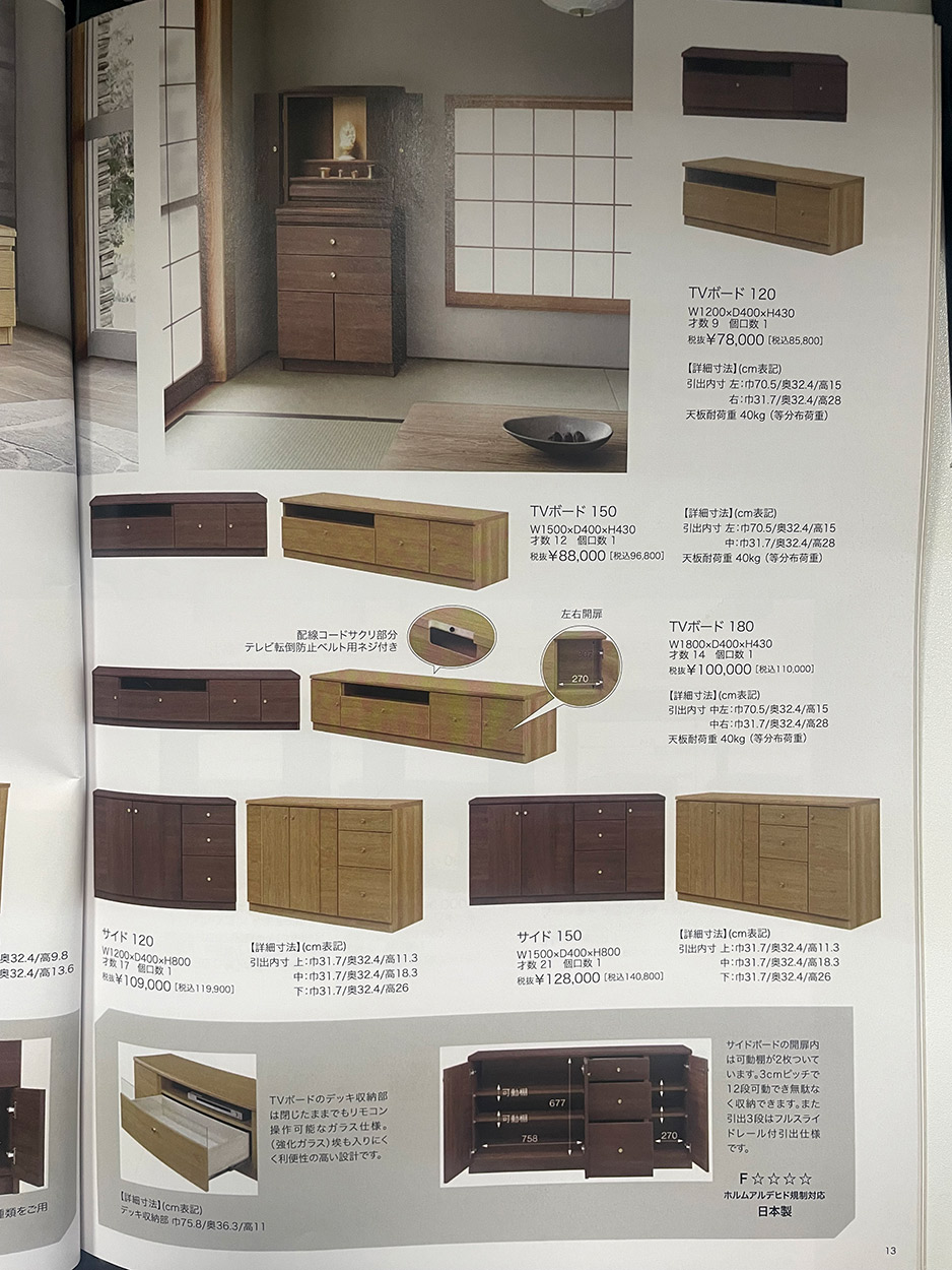 ブランド登録なし キャビネット サイドボード 150 完成品 おしゃれ 収納棚 大川家具 収納 テレビ台 : 家具の35PLUS - 通販 - Yahoo!ショッピング