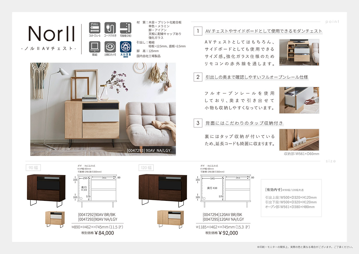 テレビ台 幅90cm ハイタイプ リビングチェスト 木製 引き出し レール付き 木目調 日本製 半完成品 大川家具 : 家具の35PLUS - 通販 - Yahoo!ショッピング