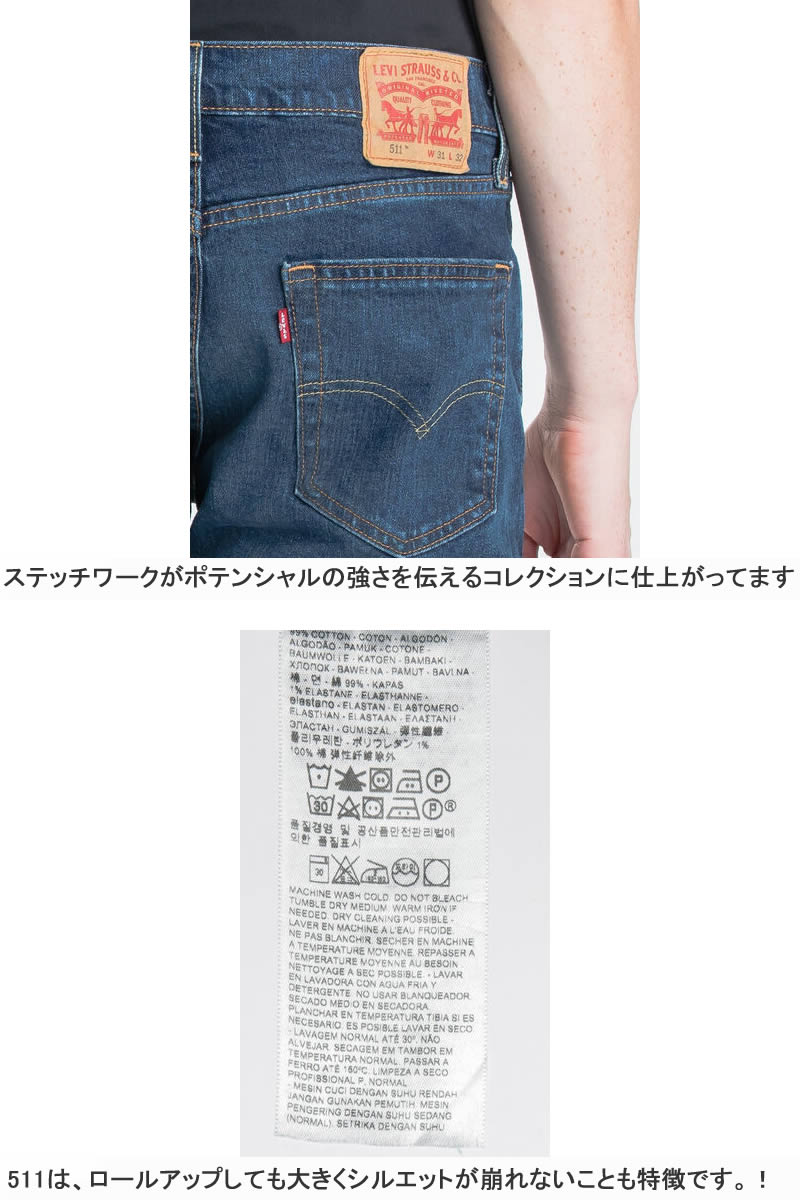 Levi's 511 SLIM STRETCH JEANS 04511-1907-2402-2404-2403 DARK RINCE ...