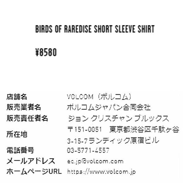 ボルコム VOLCOM BIRDS OF RAREDISE SHORT SLEEVE SHIRT メンズ シャツ 半袖 アウトドア ...