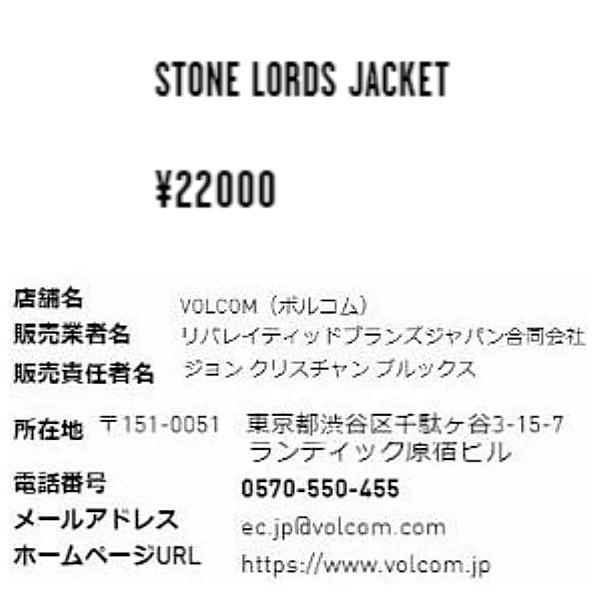 ボルコム VOLCOM STONE LORDS JACKET メンズ ジャケット ロングコート ボタン ストリート アウトドア S/M/L ...