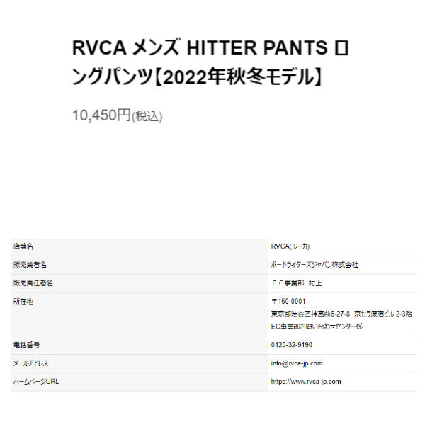 ルーカ RVCA メンズ HITTER PANTS ロングパンツ ルーズシルエット 裾絞り ストリート スケートボード S/M/L/XL 正規 ...