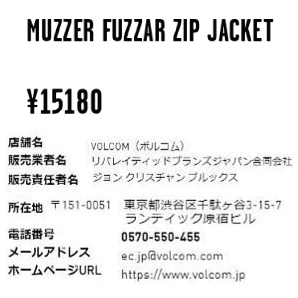 ボルコム VOLCOM MUZZER FUZZAR ZIP JACKET メンズ ボアジャケット アウター トップス アウトドア スケボー S ...