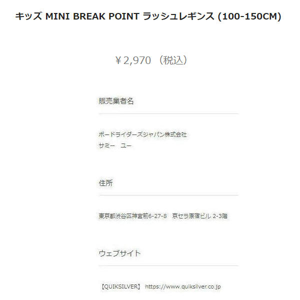 ロキシー ROXY キッズ MINI BREAK POINT ラッシュレギンス 水着 日焼け防止 海 プール サーフィン アウトドア 正規品 :rox-tly231112:54TIDE ...