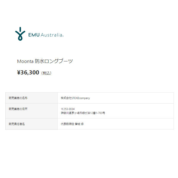エミュ EMU Australia Moonta 防水ロングブーツ ムートンブーツ ムレ軽減 撥水 ファッショナブル 防寒 正規品 ...