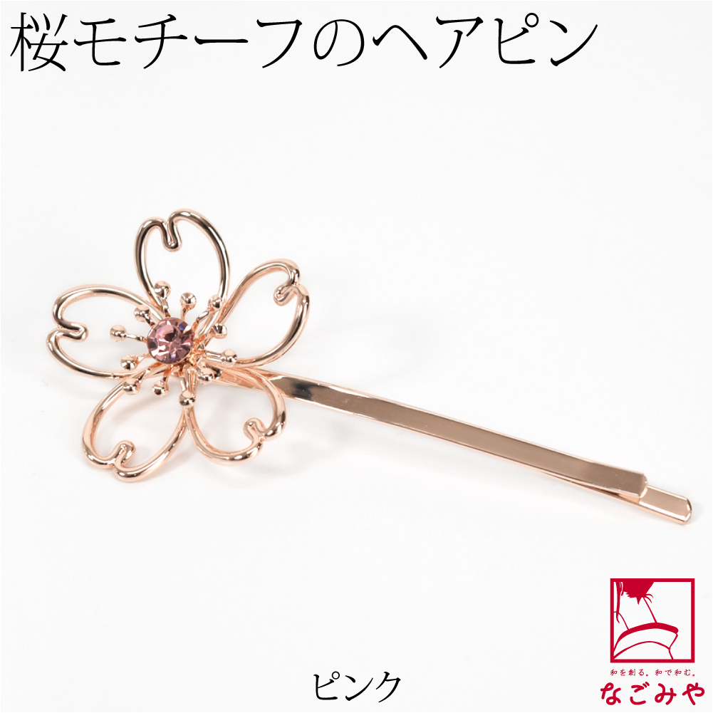 なごみや 和装 髪飾り 小紋 紬 浴衣 ヘアピン ワイヤーアート 小桜 髪留めピン レディース : 着物なごみや - 通販 - Yahoo ...