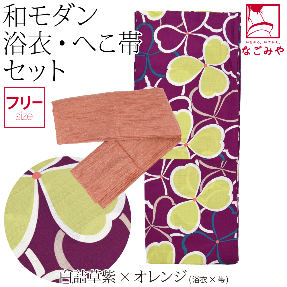 なごみや 浴衣 セット レディース レトロモダン 兵児帯 2点セット F 全11種 レトロ 古典柄 かわいい 高見え 夏祭り 夕涼み 花火 ...