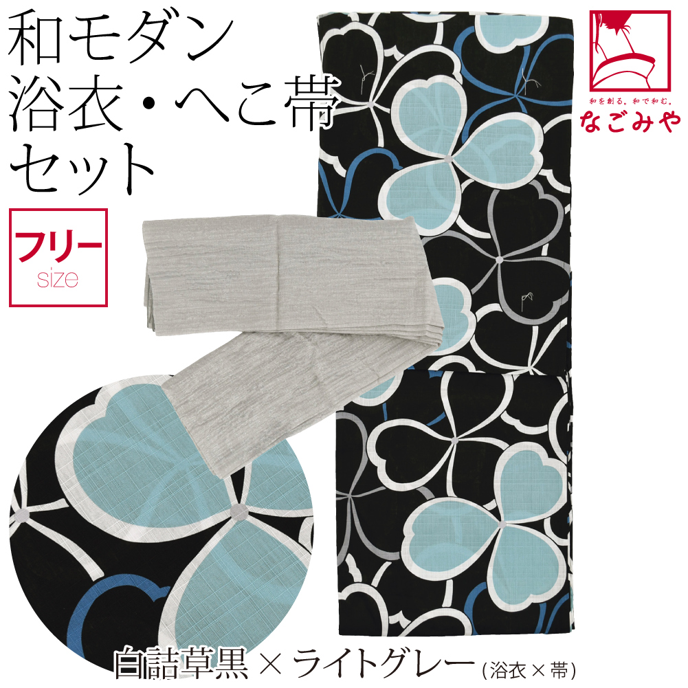 なごみや 浴衣 セット レディース レトロモダン 兵児帯 2点セット F 全11種 レトロ 古典柄 かわいい 高見え 夏祭り 夕涼み 花火 ...