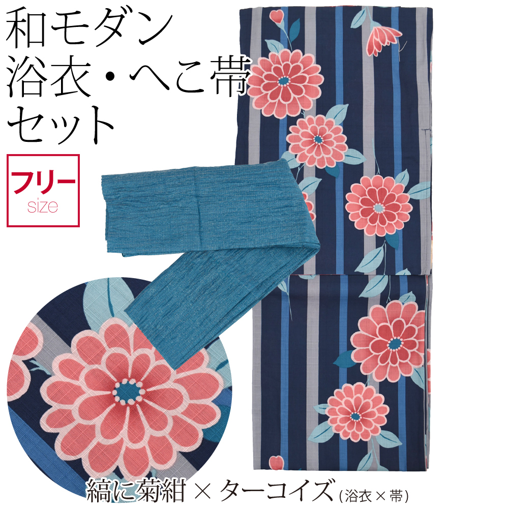なごみや 浴衣 セット レディース レトロモダン 兵児帯 2点セット F 全11種 レトロ 古典柄 かわいい 高見え 夏祭り 夕涼み 花火 ...