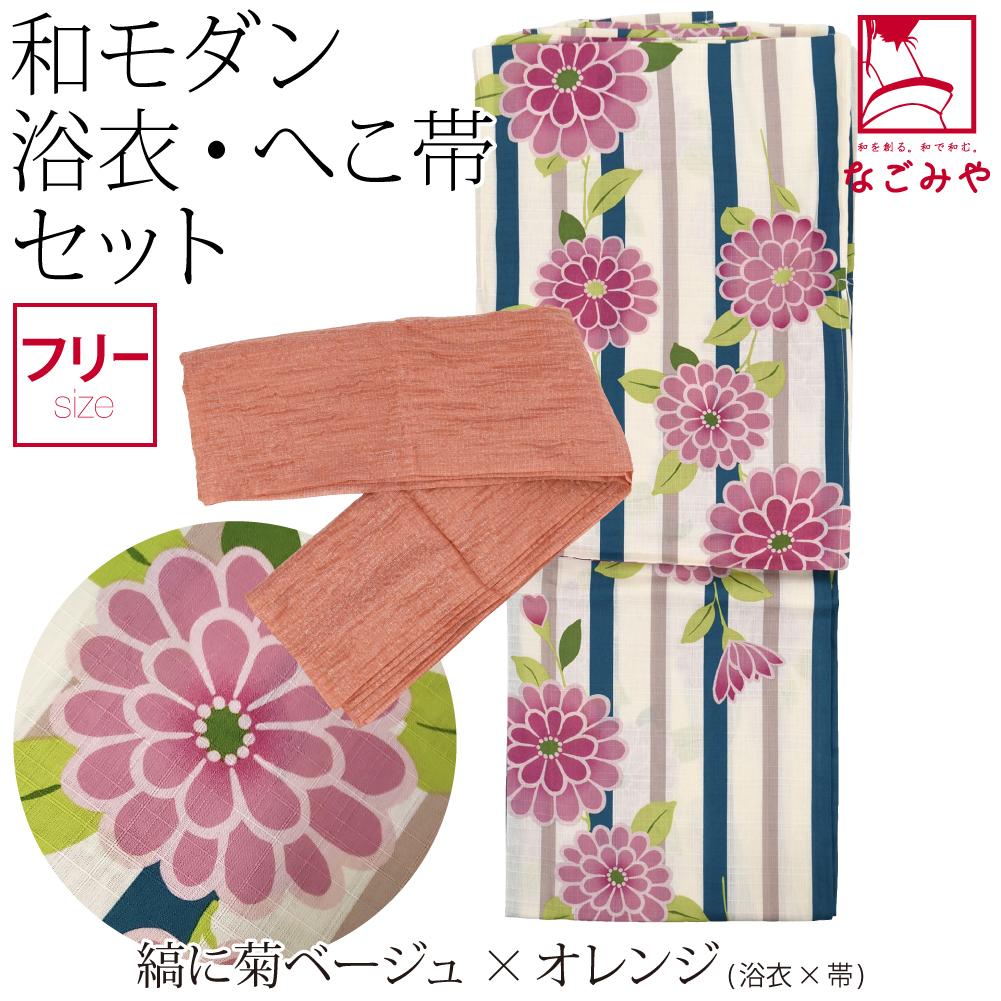 なごみや 浴衣 セット レディース レトロモダン 兵児帯 2点セット F 全11種 レトロ 古典柄 かわいい 高見え 夏祭り 夕涼み 花火 ...