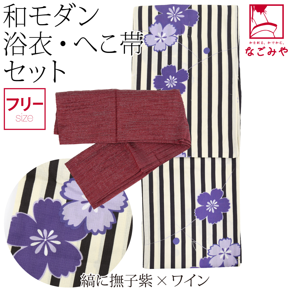なごみや 浴衣 セット レディース レトロモダン 兵児帯 2点セット F 全11種 レトロ 古典柄 かわいい 高見え 夏祭り 夕涼み 花火 ...
