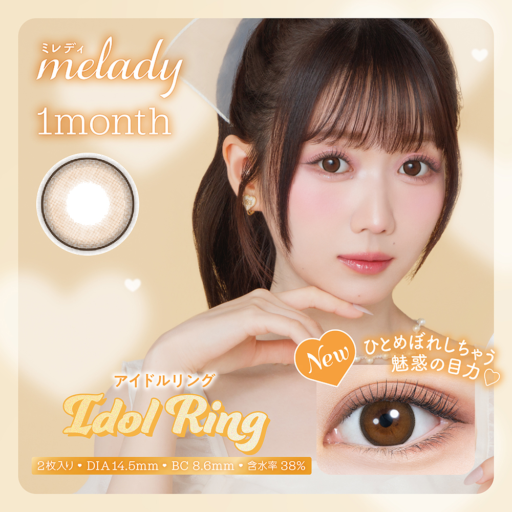 PIA ミレディ melady 2箱セット (1箱2枚入り) カラコン マンスリー カラーコンタクト 1ヶ月交換 度あり 度なし 大谷映美里 ...