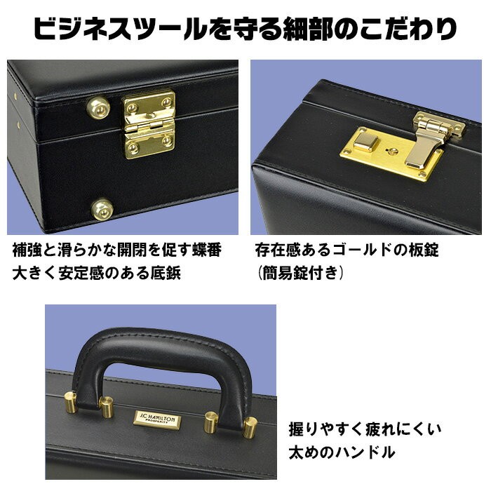 アタッシュケース B4 日本製 メンズ ジェーシーハミルトン J.C