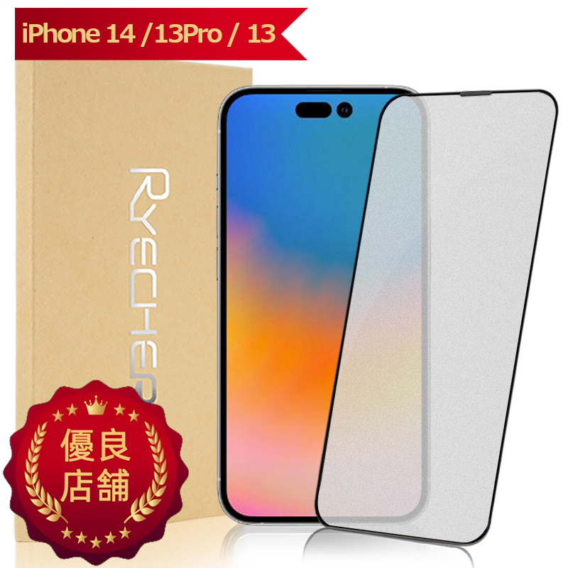 アンチグレア 最高のさらさら感 iPhone 14 14Plus 14Pro Max iPhone 13 13pro 13Pro Max 13Mini iPhone 12pro 12Pro ...