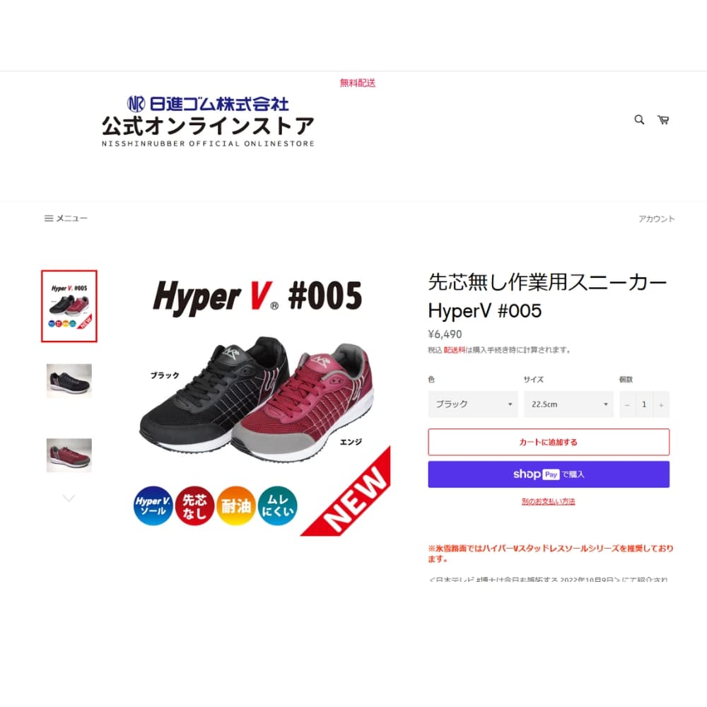 ハイパーV HyperV #005 滑らない靴 すべりにくい 作業靴 耐油 ムレにくい スニーカー 軽量 先芯なしタイプ 日進ゴム ラッピング不可 : 89キングダム - 通販 - Yahoo ...