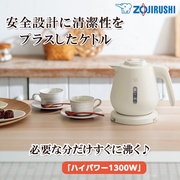 象印 電気ケトル CK-DB08-CA ベージュ 電気ポット 800ml 湯沸かしケトル 湯沸かしポット 注ぎ口ほこりブロック 転倒湯もれ 空焚き防止 蒸気セーブ 自動電源オフ ...