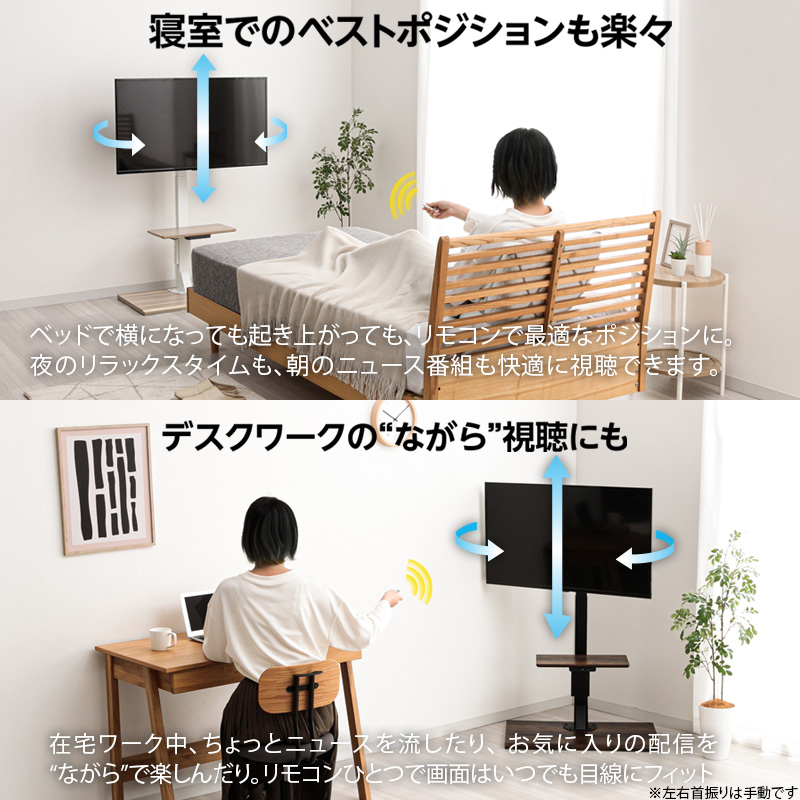 ユアサプライムス 電動昇降テレビスタンド 壁寄せ 首振り 壁掛け風 テレビボード LLT-7545G ハイタイプ 65インチ対応 テレビ台 ...