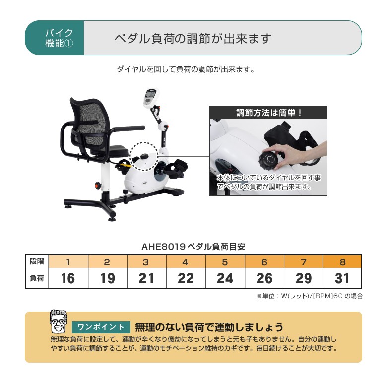 ALINCO リカンベントバイク 8019 AHE8019 フィットネスバイク ALINCO リカンベントバイク 8019 AHE8019 フィットネスバイク