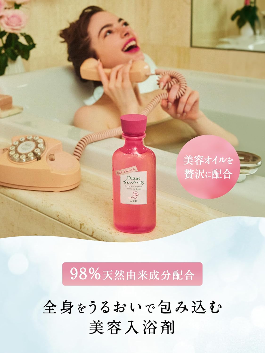 【2本セット】ダイアンボヌール 入浴剤 バスエッセンス ローズの香り 280ml 岐阜倉庫 : a-kuストア - 通販 - Yahoo!ショッピング