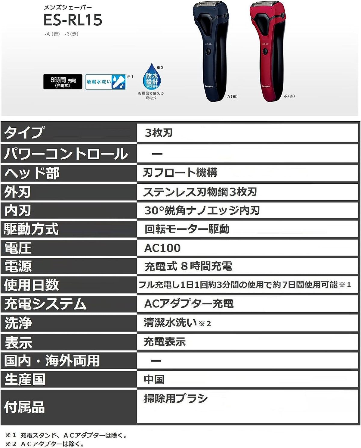 パナソニック メンズシェーバー 3枚刃 お風呂剃り可 青 ES-RL15-A 大阪倉庫 : a-kuストア - 通販 - Yahoo!ショッピング