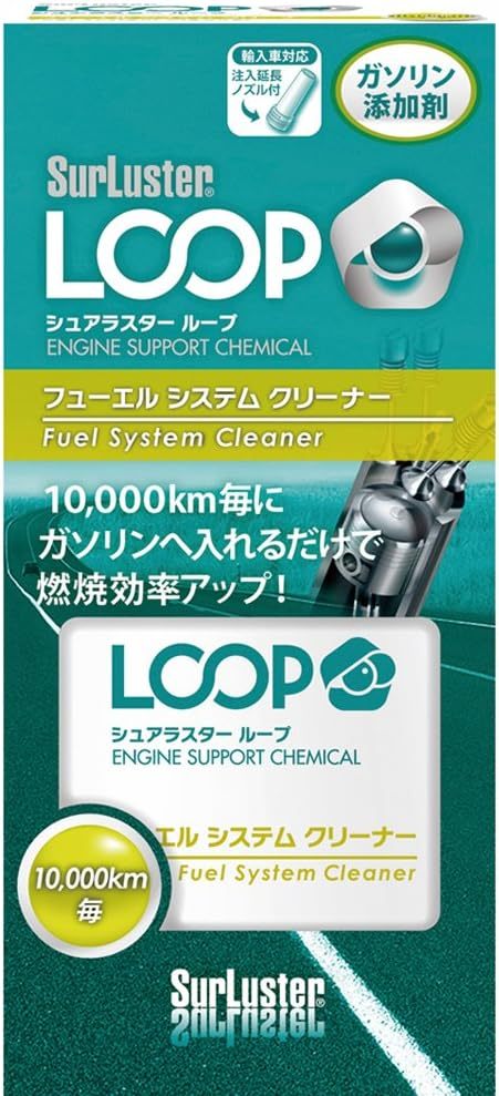 Surluster シュアラスター ガソリン添加剤 [カーボン除去・燃費向上] ループ フューエルシステムクリーナー SurLuster LP-11 : a-kuストア - 通販 ...