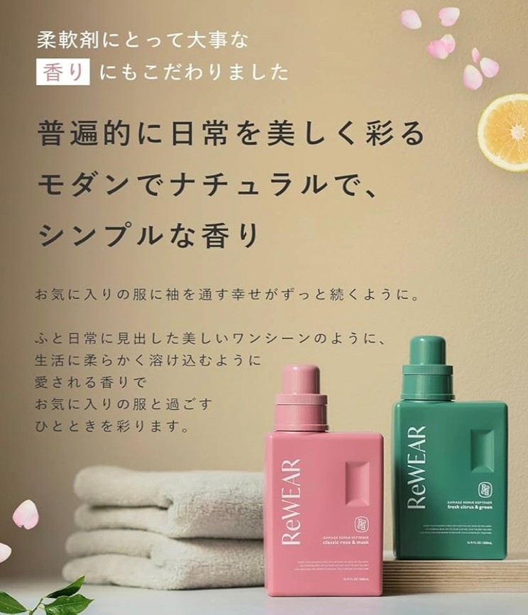 2袋セット ReWEAR(リウェア) 再生柔軟剤 フレッシュシトラス＆グリーン 詰め替え用1袋（800ml) 神奈川倉庫 : a-kuストア - 通販 - Yahoo!ショッピング