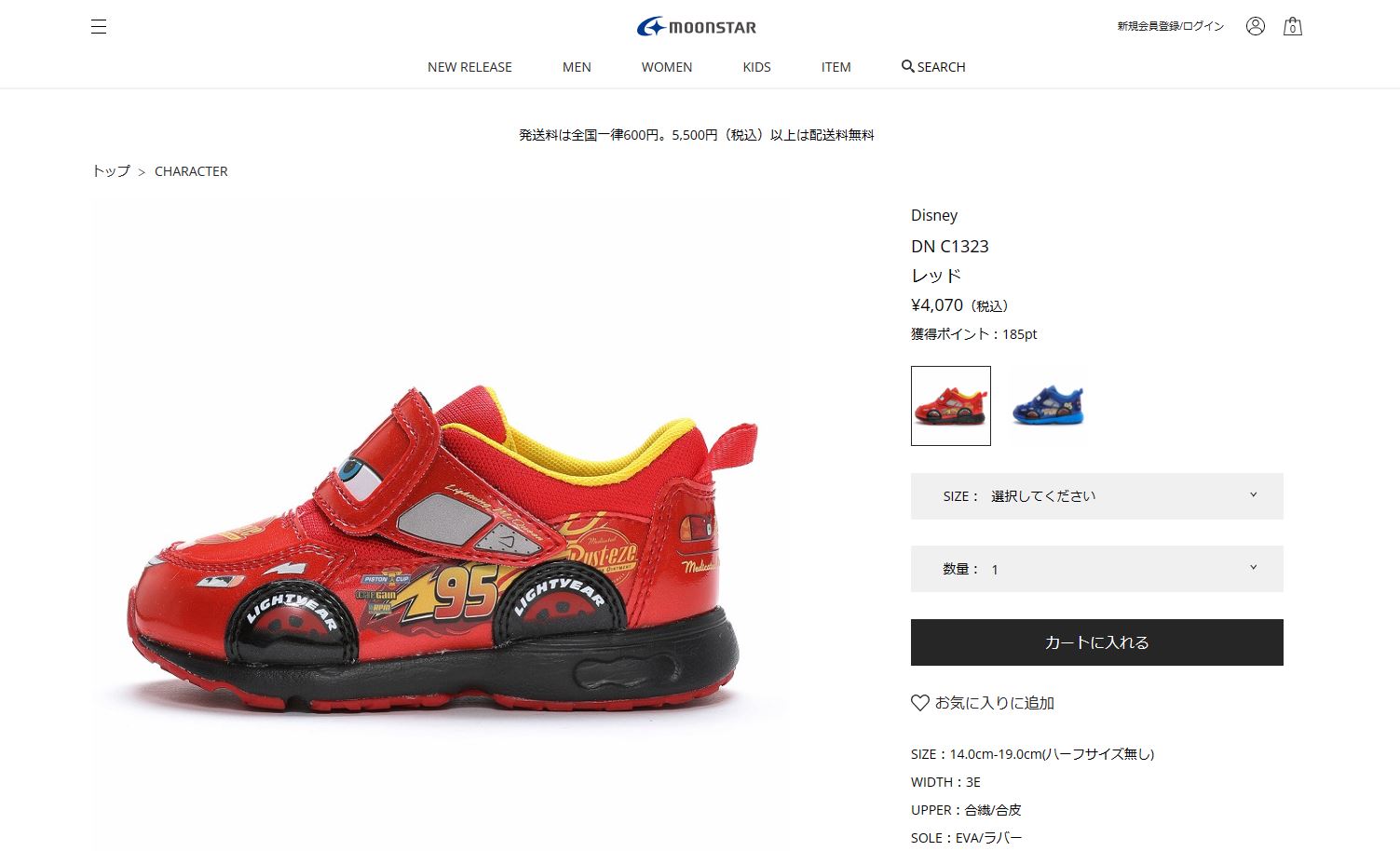 MoonStar ムーンスター ディズニー C1323 DN 子供靴 キッズ ジュニア ライトニング マックイーン Disney C1200 ...