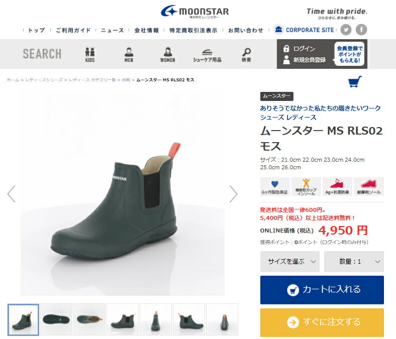 サイドゴアで履きやすい MoonStar ムーンスター realise レアリゼ MS RLS02 長靴 レインブーツ 軽作業 :ms-rls02:A-MART Yahoo!店 - 通販 ...