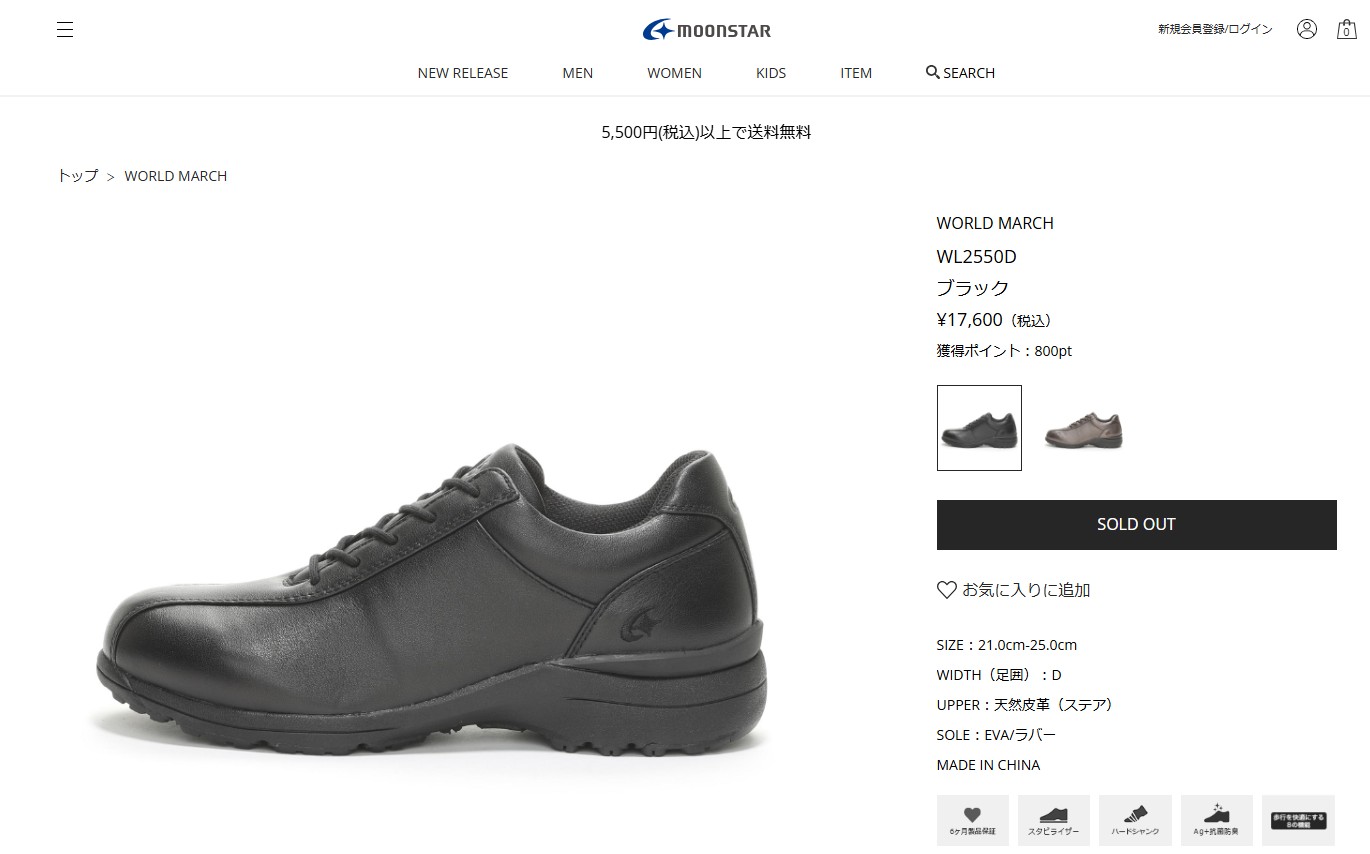 ワールドマーチ MoonStar ムーンスター WORLD MARCH WL2550D 女性 婦人