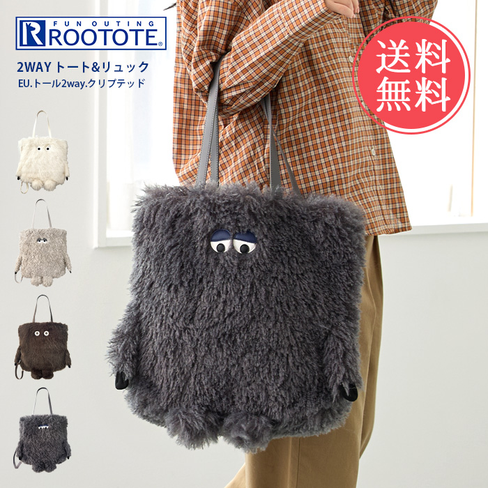 ROOTOTE（ルートート） トート リュック 2way クリプテッド クリプ
