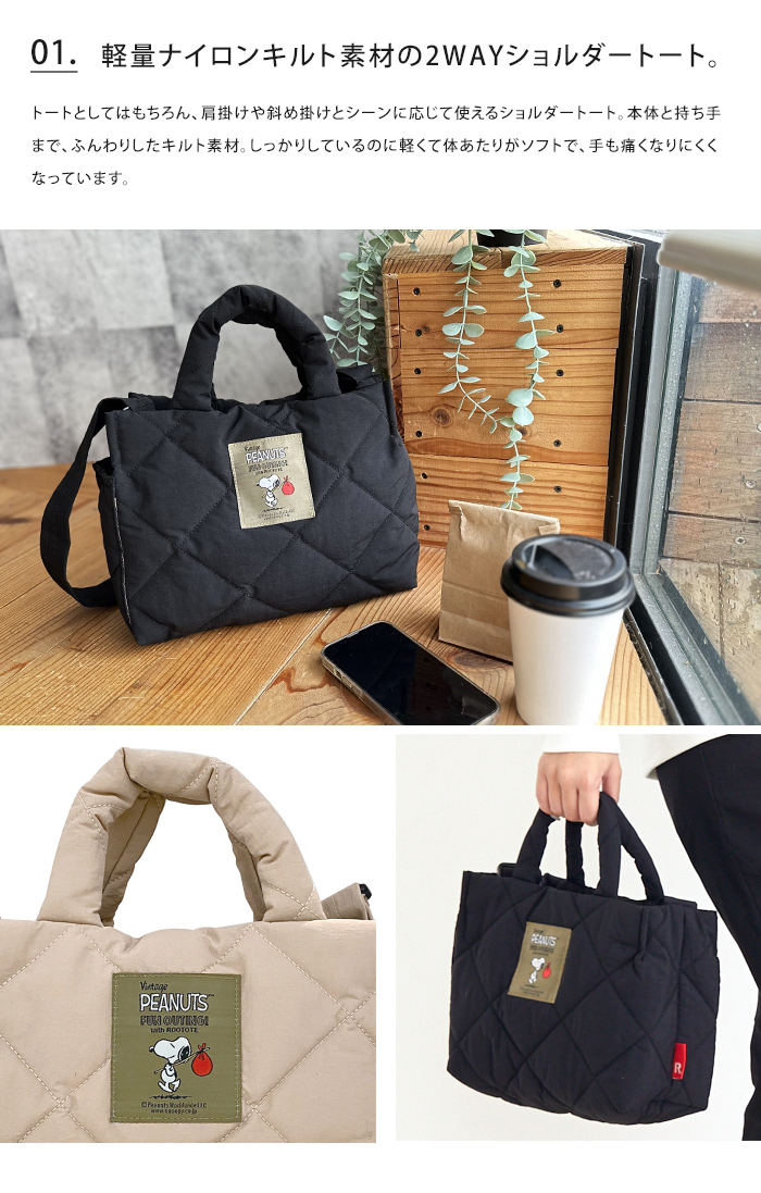 メール便 送料無料 ROOTOTE ルートート スヌーピー IP.デリ.キルト.ピーナッツ-8S トート ショルダー : rt-8340 : abloom(服飾・生活雑貨) - 通販 ...