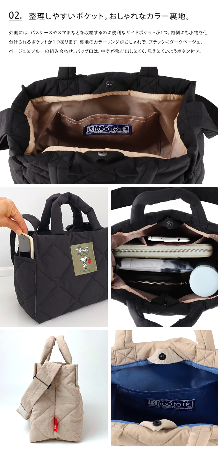 メール便 送料無料 ROOTOTE ルートート スヌーピー IP.デリ.キルト.ピーナッツ-8S トート ショルダー : rt-8340 : abloom(服飾・生活雑貨) - 通販 ...