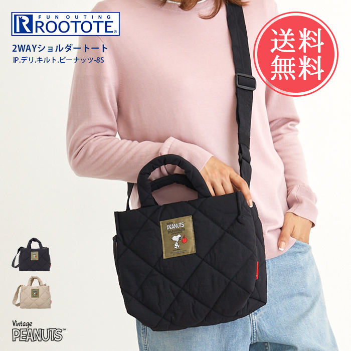メール便 送料無料 ROOTOTE ルートート スヌーピー IP.デリ.キルト.ピーナッツ-8S トート ショルダー : rt-8340 : abloom(服飾・生活雑貨) - 通販 ...