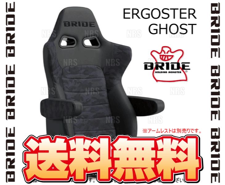 BRIDE ブリッド ERGOSTER GHOST エルゴスター ゴースト ブルーカモフラージュ シートヒーター無 (E64CM2 : bride-e64cm2-1003 : エービーエムス ...