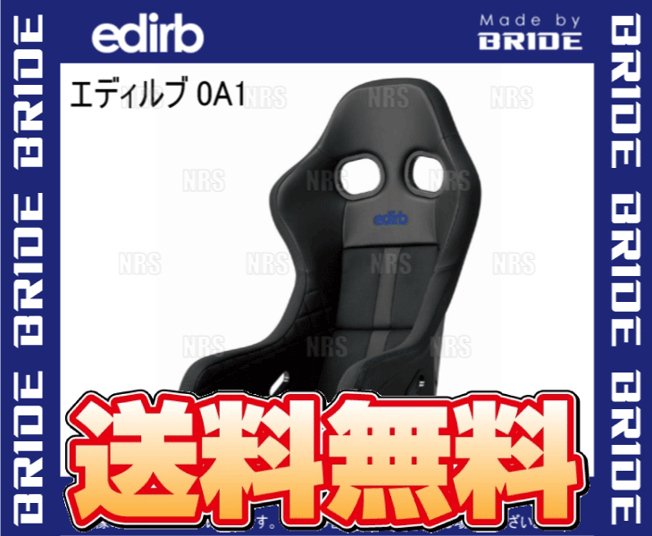 BRIDE ブリッド edirb 0A1 エディルブ0A1 ブラック (ブルーステッチ) カーボン製シェル (HA1PCC :BRIDE ...