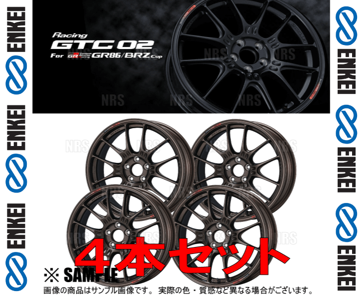 ENKEI エンケイ GTC02 For GR86/BRZ Cup (ダークカッパー/Fフェイス) 7.5J x 17インチ +44 PCD100 5穴 4本セット (GTC02CUP ...
