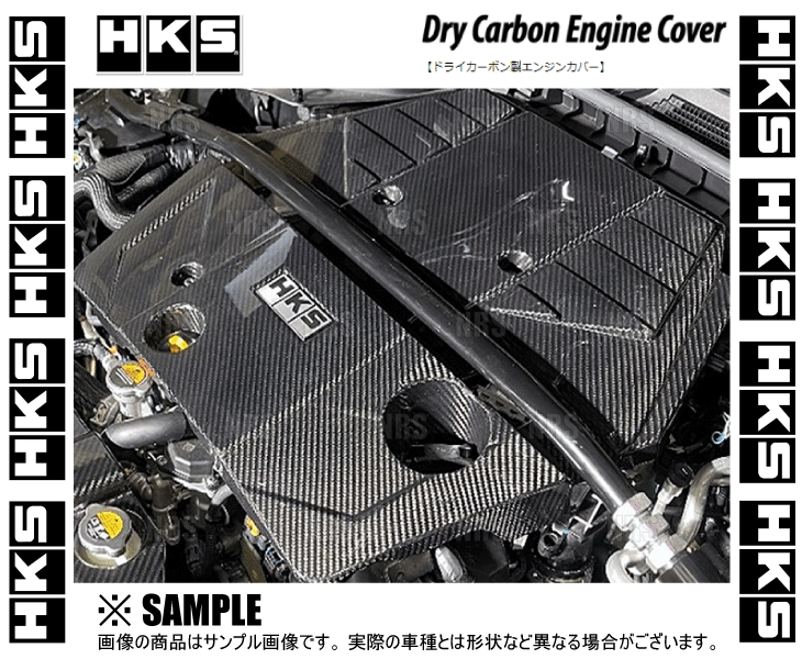 HKS エッチケーエス ドライカーボン エンジンカバー フェアレディZ Z34/RZ34 VR30DDTT 22/7〜 (70026-AN001 : エービーエムストア - 通販 ...