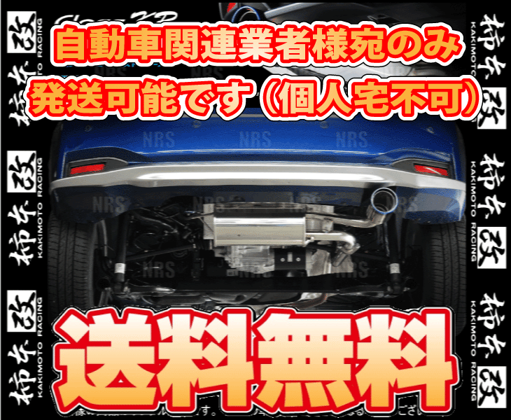 柿本改 カキモト Class KR NOTE （ノート e-Power） E12/SNE12 HR12DE 2018/7〜2020/11 4WD車 CVT (N713116 : エービーエムス ...